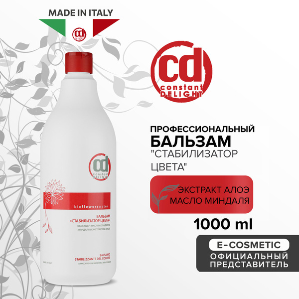 CONSTANT DELIGHT Профессиональный бальзам для окрашенных волос BIO ...