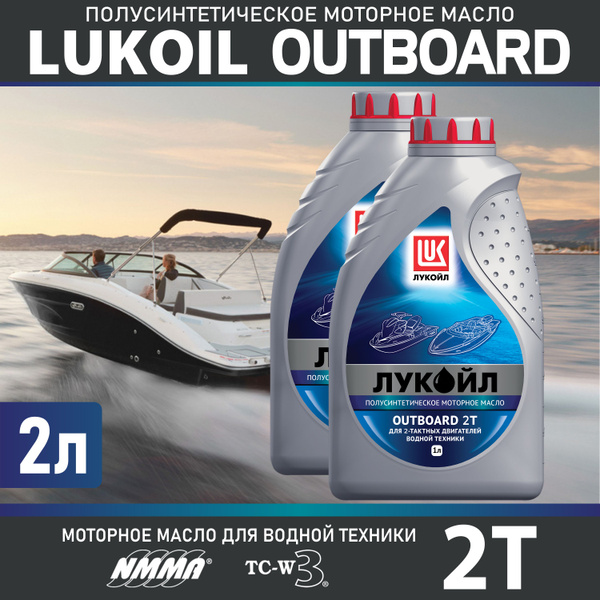 Масло моторное ЛУКОЙЛ (LUKOIL) 2Т Минеральное - купить в интернет ...