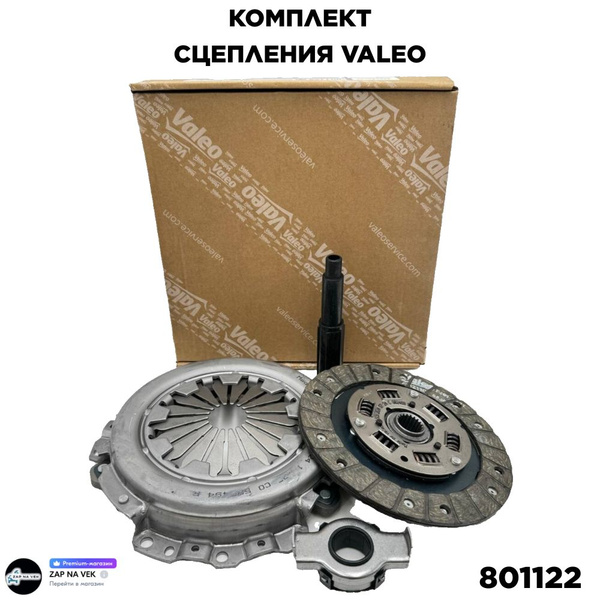 Комплект сцепления 801122 для ВАЗ-2108 (801122) - Valeo арт. 801122 ...