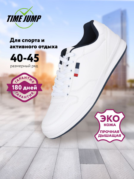Полуботинки Мужской TimeJump белый глянец, размер 42 Демисезон G Шнурки Стандартный низкий (до 4 ...