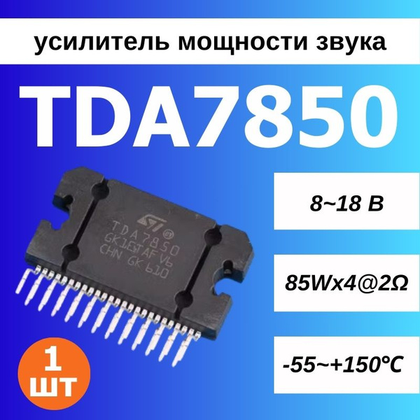 Вопросы и ответы о 1шт TDA7850 Оригинальный автомобильный усилитель с прямым разъемом ZIP-25 ...