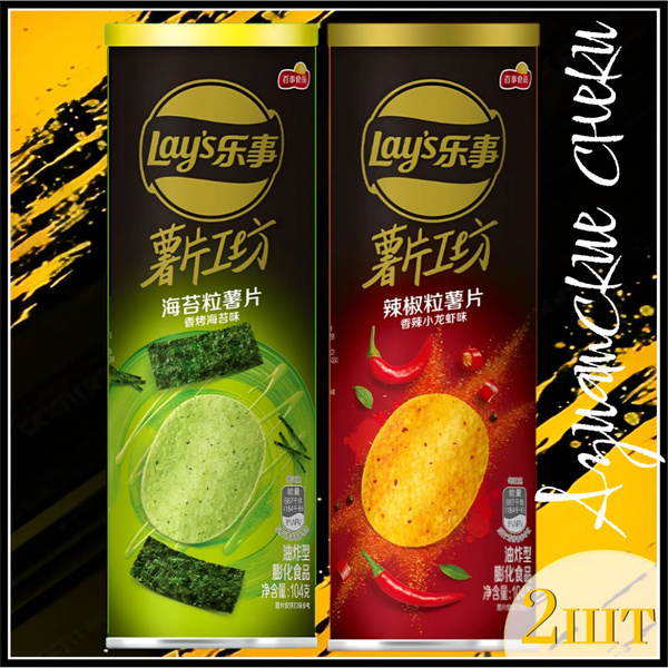 Чипсы Lay's Микс 5 Вкусов - купить с доставкой по выгодным ценам в интернет-магазине OZON ...