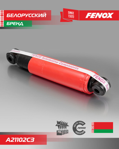 Амортизатор подвески УАЗ 31519, 3160 арт. A21102C3 - FENOX - купить по ...