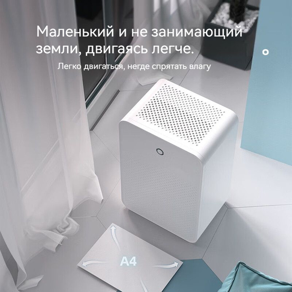 Осушитель воздуха Dynebear 780750627730, белый - купить по выгодным ценам в интернет-магазине ...