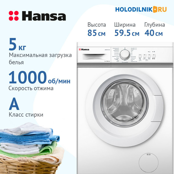 Стиральная машина Hansa AWS5101LH, белый - купить по выгодной цене в ...