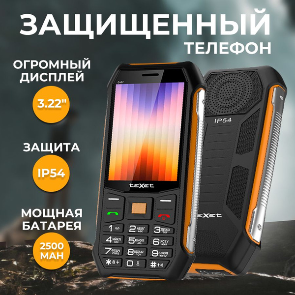 Мобильный телефон Texet txt_d412_bk, черный, оранжевый - купить по выгодной цене в интернет ...
