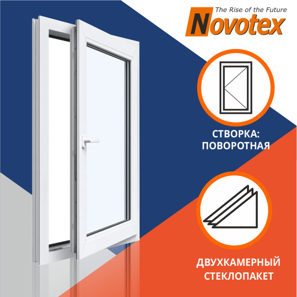 Окно двухкаменое 800x1200 мм поворотное Novotex Techno 58 - купить по ...
