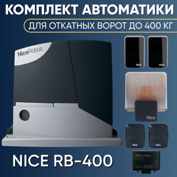 NICE RB400 / Комплект автоматики для откатных ворот до 400кг / RB400KIT ...