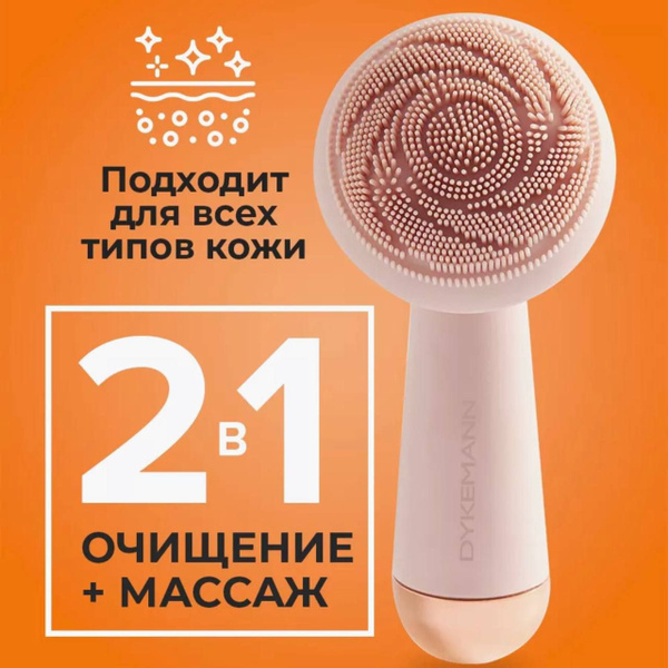 Электрический массажер-щетка для лица с вибрацией - купить с доставкой ...
