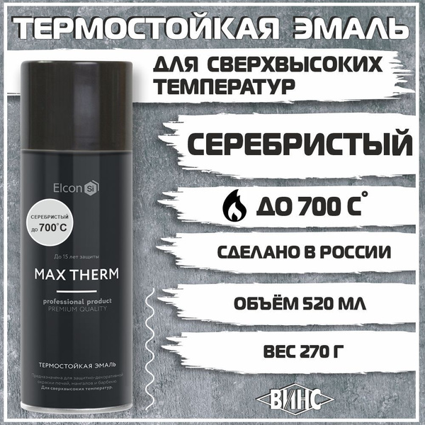 Эмаль Elcon Термостойкая Гладкая, Быстросохнущая, Кремнийорганическая, Матовое покрытие ...