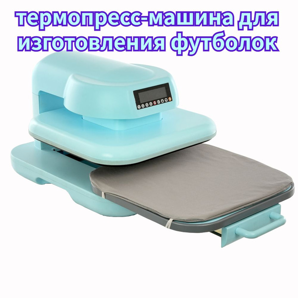 Термопресс-машина И Сублимационный Принтер Для Футболки - купить с ...