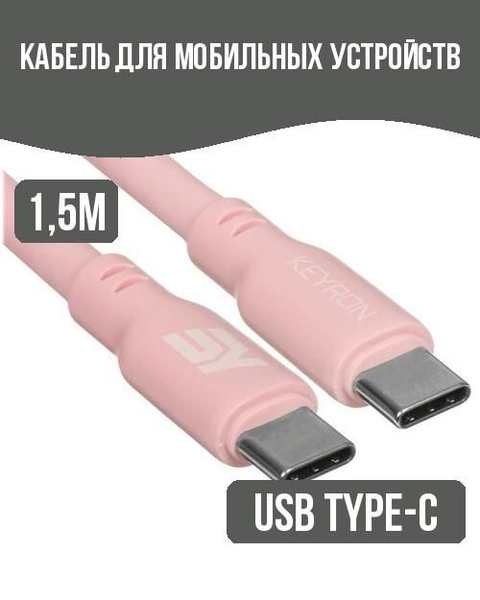 Кабель Usb Type C Keyron Кабели удлинители 19okay19 купить по
