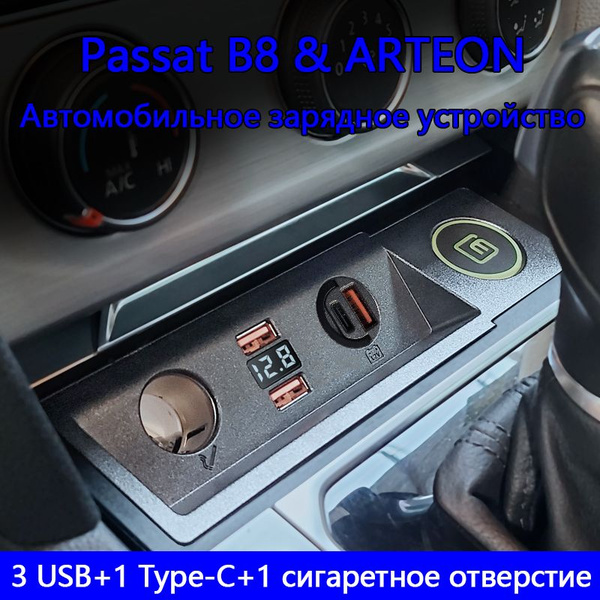 Автомобильное зарядное устройство LOYEUANR Зарядное устройство Passat ...