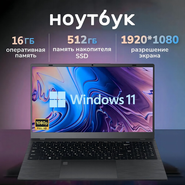 Игровой ноутбук VANWIN windows 11 pro, черный матовый купить по низкой ...