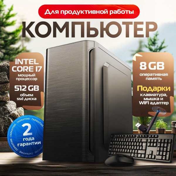Купить компьютер Alfa computers #1, по низкой цене: отзывы, фото, характеристики в интернет ...