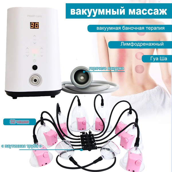 Косметологический аппарат Лимфодренажный аппарат ,Нагрев при ...