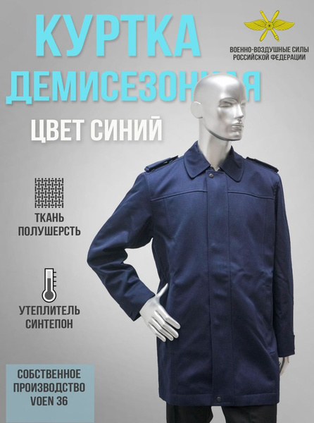 Куртка VOEN 36 купить на OZON по низкой цене (1759693522)