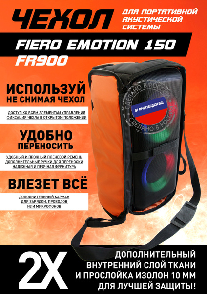 Чехол для портативной акустики FIERO EMOTION 150 FR900 купить на OZON ...