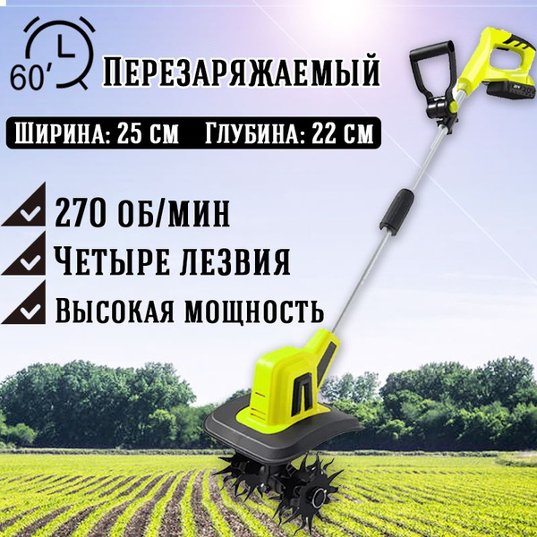 тяпка для огорода электрическая, - купить по выгодной цене в интернет ...