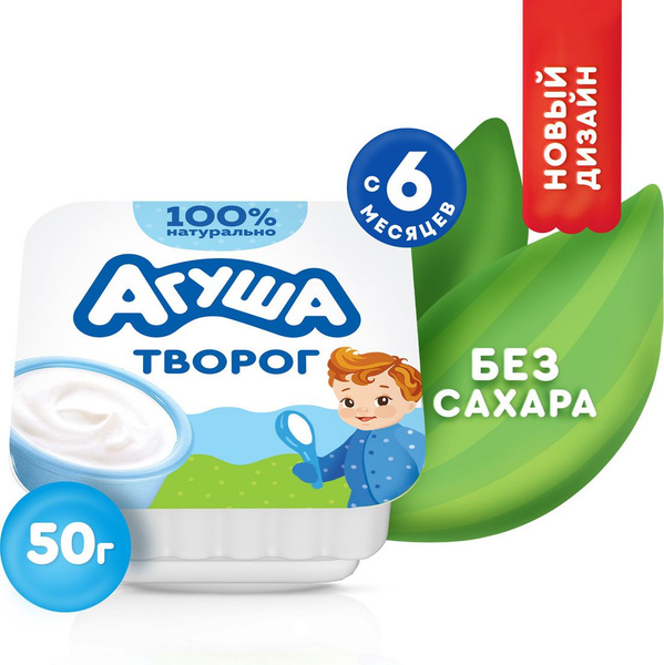 Творог мягкий 50 г Первая ложкас 6 месяцев, Агуша купить на OZON по ...