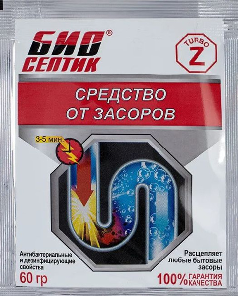 Средство от засоров БИО Септик - Z - купить с доставкой по выгодным ...