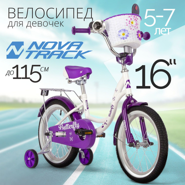 Велосипед детский для девочки 16" NOVATRACK BUTTERFLY городской ...
