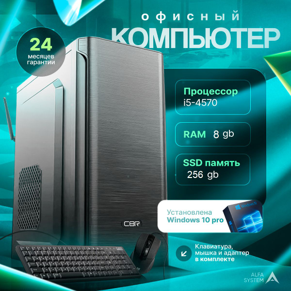 Купить компьютер Alfa computers #1, по низкой цене: отзывы, фото, характеристики в интернет ...