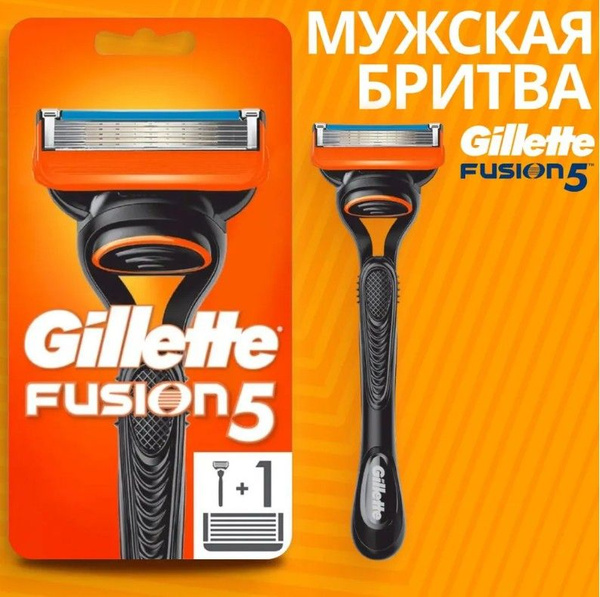 Мужская Бритва /станок для бритья Gillette Fusion5+2 кассеты. - купить ...