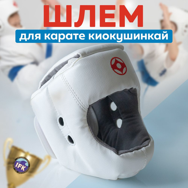Шлем для каратэ киокушинкай Киокусинкай M купить на OZON по низкой цене ...