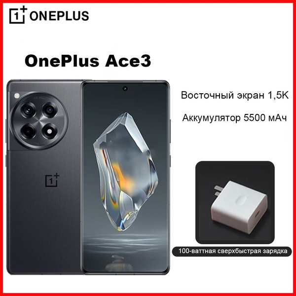 Смартфон OnePlus Ace3 - купить по выгодной цене в интернет-магазине OZON (1560615749)