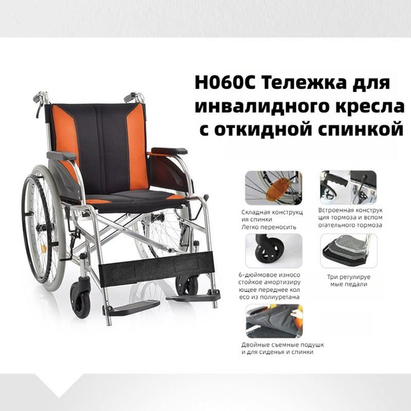 Складная легкая многофункциональная инвалидная коляска для пожилых ...
