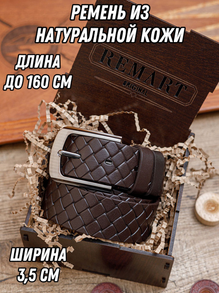 Remart Ремень Ремень мужской натуральная кожа - купить с доставкой по ...