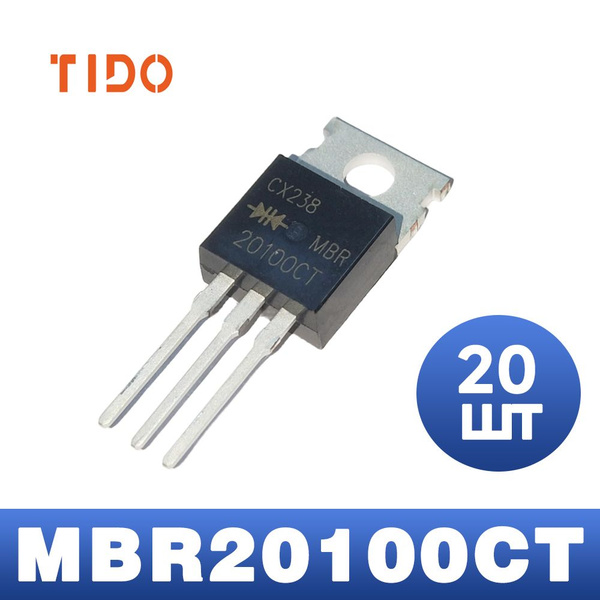 Диод Шотке MBR20100CT, 100В, 20А -20шт - купить по выгодной цене в ...
