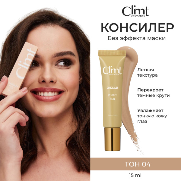 Консилер для лица корректор для макияжа 4 tone - купить с доставкой по ...