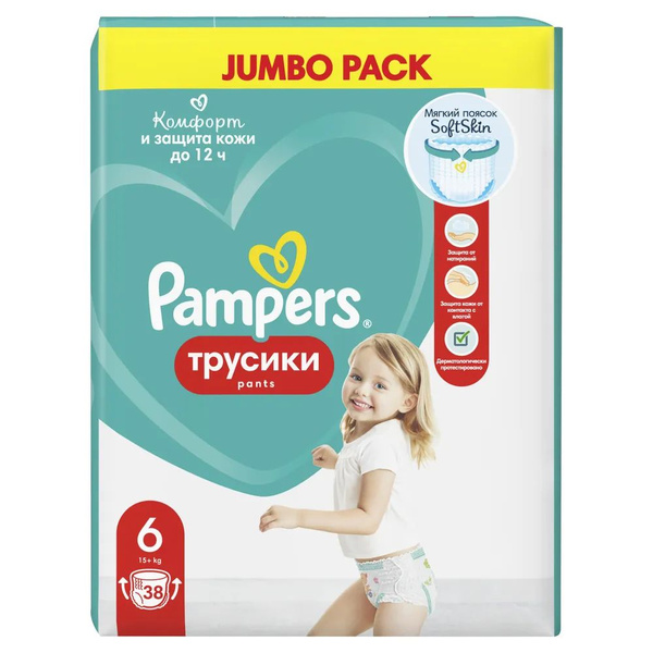 Подгузники трусики Pampers Pants, для мальчиков и девочек Extra Large ...