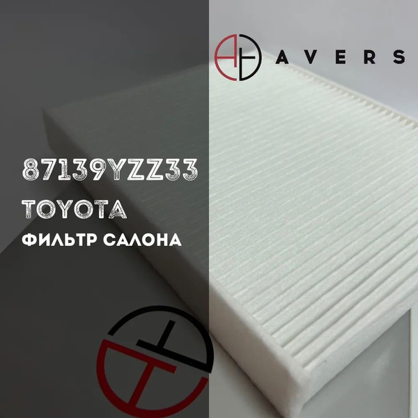 Фильтр салонный Autoparts Toyota 87139-Yzz33 TOYOTA арт. 87139-YZZ33 ...