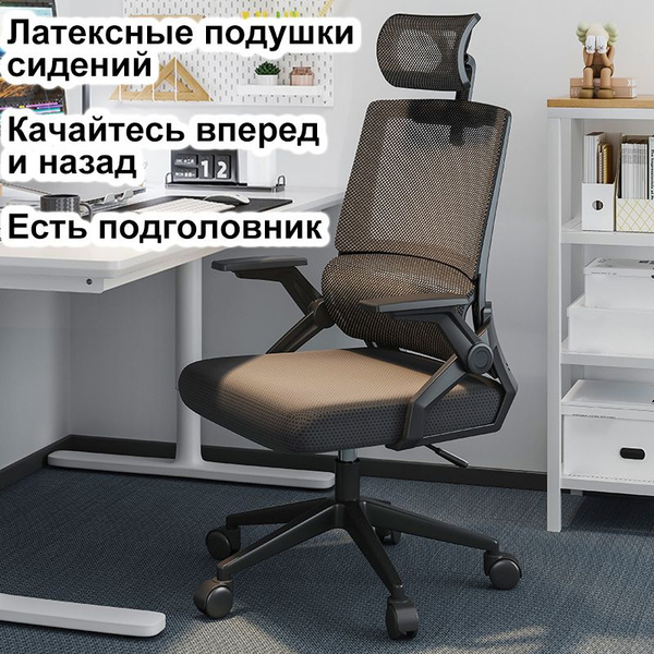 Офисное кресло Аобо Компьютерное кресло-05_Черная рама, черная сетка, с ...
