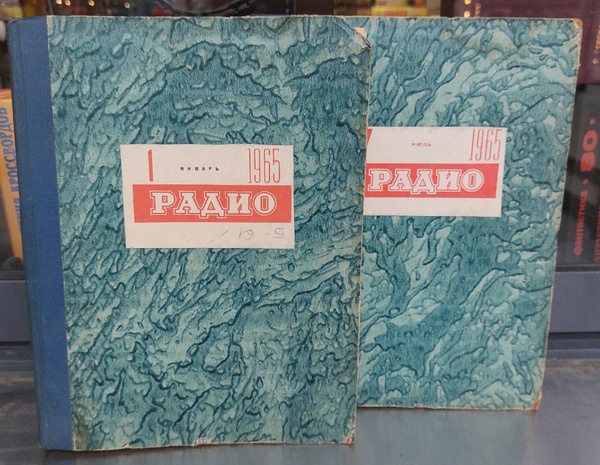 НАУЧНО-ПОПУЛЯРНЫЙ РАДИОТЕХНИЧЕСКИЙ ЖУРНАЛ " РАДИО " (КОМПЛЕКТ ИЗ 12 ЖУРНАЛОВ ) 1965 ГОД ...