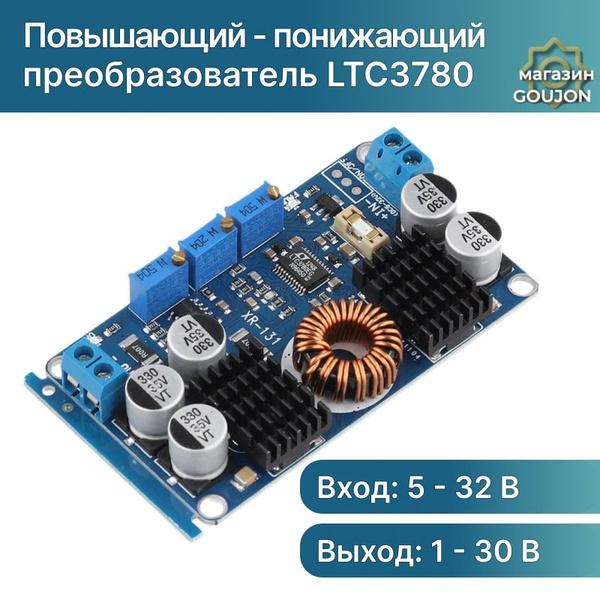 Понижающий и повышающий преобразователь LTC3780, DC-DC 5-32 В до 1 В-30 ...