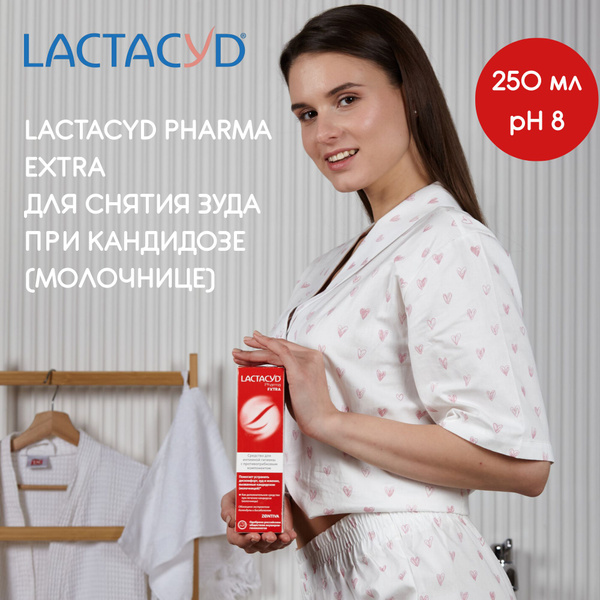 Средство для интимной гигиены Лактацид Фарма Экстра (Lactacyd Pharma Extra), 250 мл купить на ...
