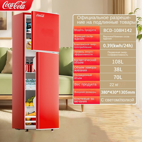 Маленький холодильник +Coca-Cola+ маленький ретро-холодильник ...