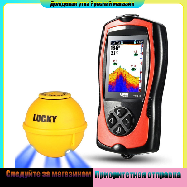 LUCKY Датчик эхолота - купить с доставкой по выгодным ценам в интернет ...