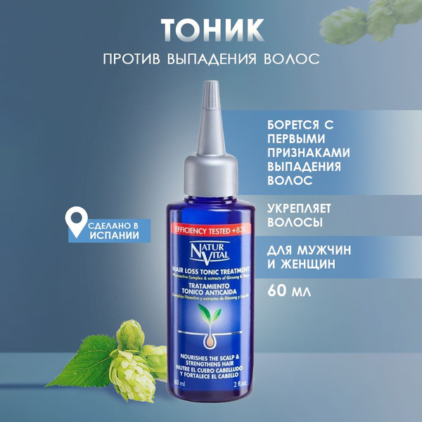 Natur Vital Средство от выпадения волос/ от выпадения волос Intensive ...