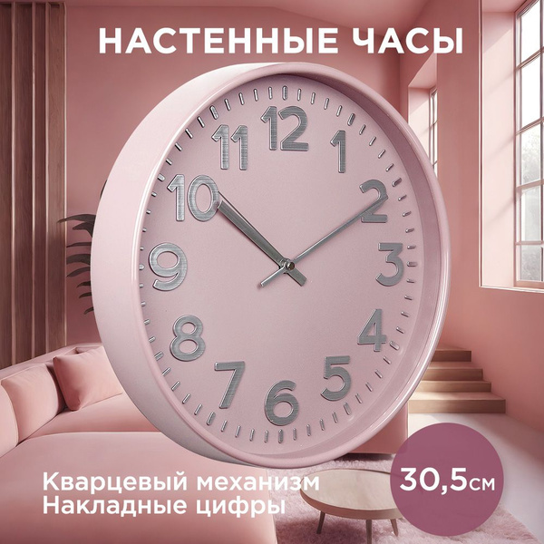 Часы настенные Troykatime бесшумные интерьерные большие купить по низкой цене в интернет