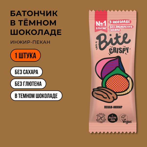 Батончик Bite Crispy Пекан-Инжир в шоколаде без сахара, 45г - купить с ...