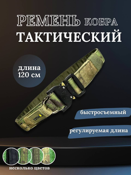 Gongtex Ремень - купить с доставкой по выгодным ценам в интернет ...