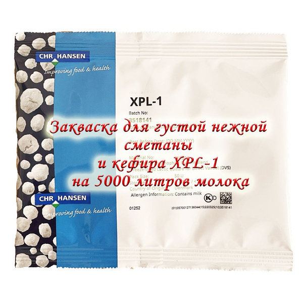 Вопросы и ответы о Закваска для густой сметаны и кефира XPL-1 на 5000 ...