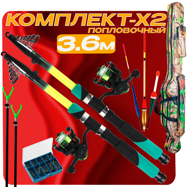 FEEDER PRO Набор для летней рыбалки - купить с доставкой по выгодным ...