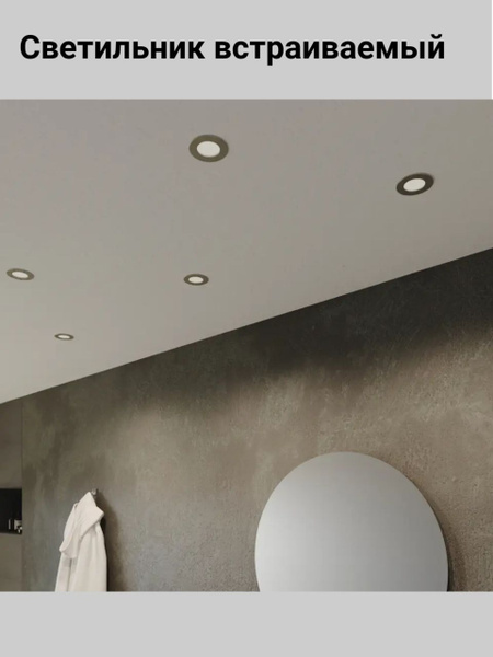Спот Inspire точечный встраиваемый/потолочный/светильник потолочный ...