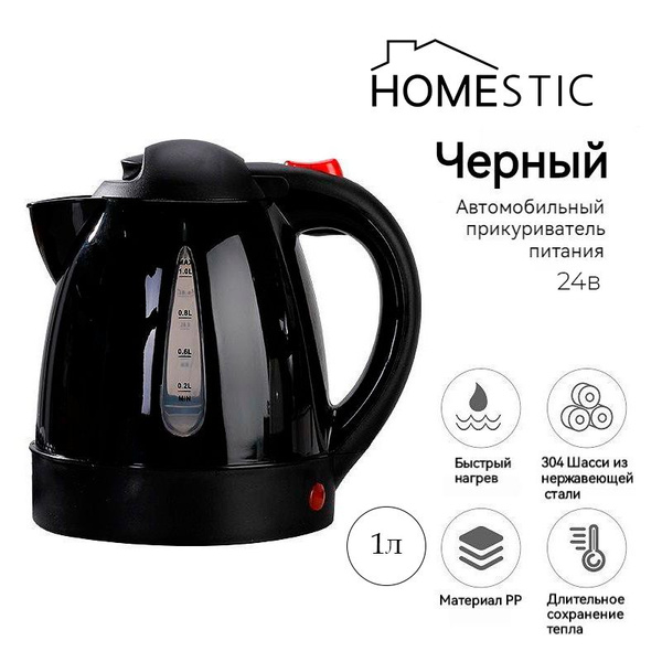 Характеристики Чайник автомобильный от прикуривателя 1л, 24V, 250W для ...